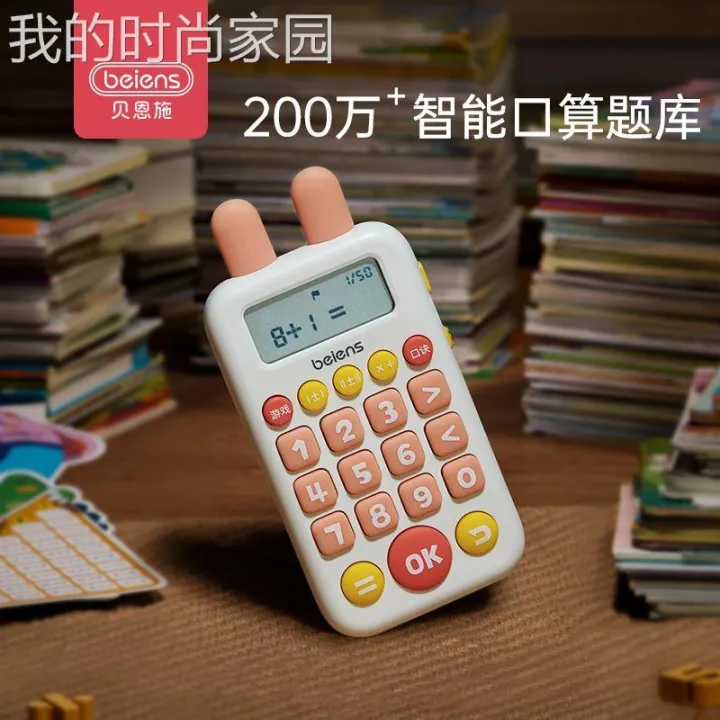 Oral Calculation Training Machine Learning Machine Children's ...