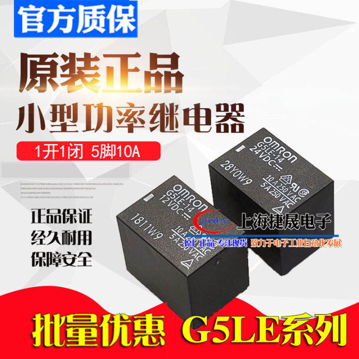 G5LE-14-12VDC 24VDC 5V Ohmron Power Relay 5-Foot Fiberglass G5la Volt ...