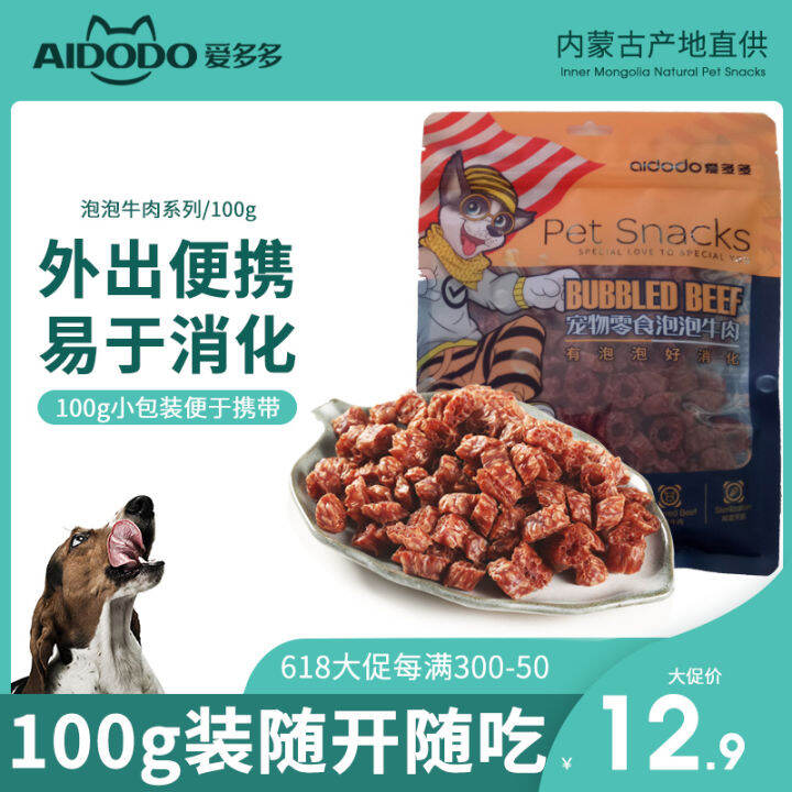 Aiduo Dog Snack Bubble Beef Bacon Training Reward Calcium Supplement ...