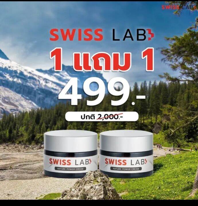 Swiss lab | Lazada.co.th