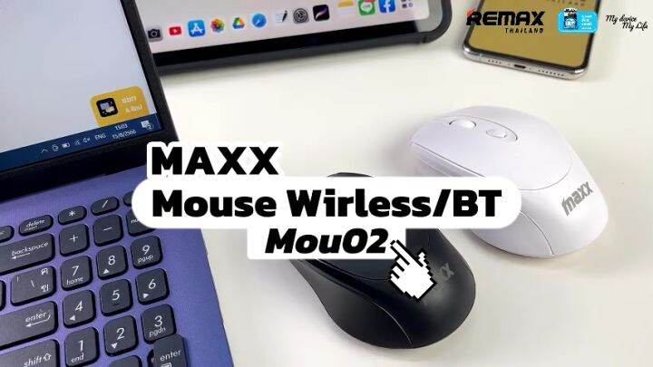Maxx Mouse Wireless/BT Mou02 - เม้าส์ไร้สายมีแบตในตัว | Lazada.co.th