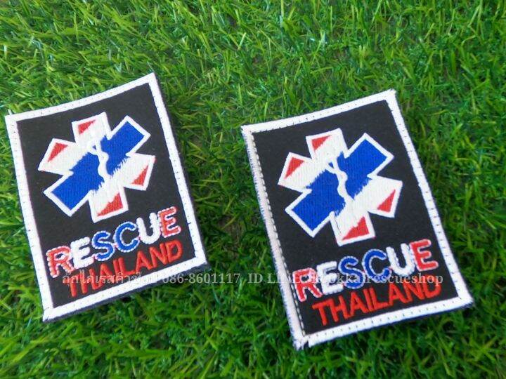 อาร์มปัก อาร์มติดเสื้อ อาร์มตีนตุ๊กแก อาร์มกู้ภัย RESCUE THAILAND แบบ ...
