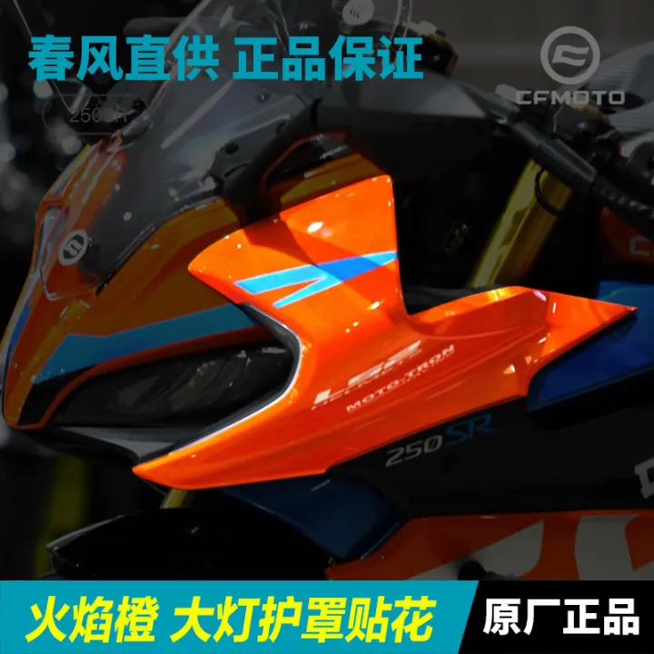 Spring Motorcycle 250sr Racing Edition Flame Orange Headlight Guard ...