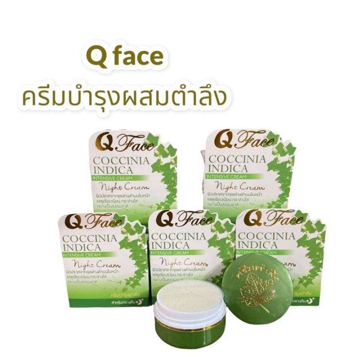 คิวเฟรช Q face ครีมบำรุงตำลึง ผิวกระจ่างใส ปริมาณ 7กรัม | Lazada.co.th