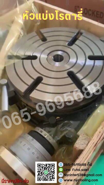*พร้อมส่ง* หัวแบ่งแบบ Super ปากกาโรตารี่ Rotary Table 4แฉก ขนาด 6นิ้ว 8นิ้ว 10นิ้ว โต๊ะหมุน ...