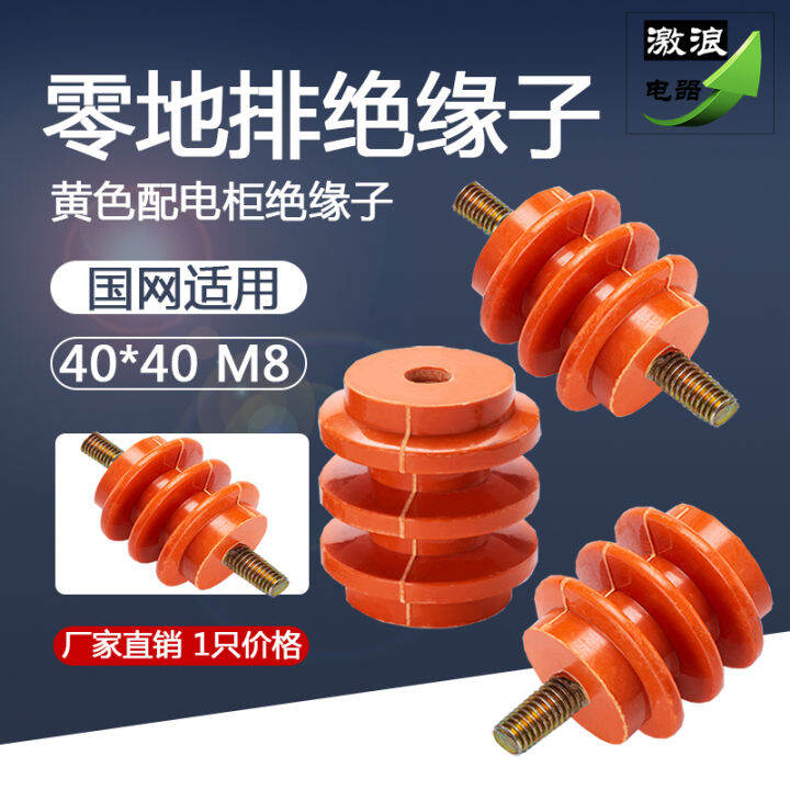 40*40 M8 Rod Low Voltage Yellow with Rod Insulator Distribution Cabinet ...