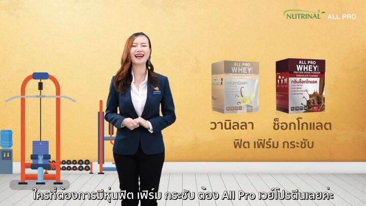 ALL PRO WHEY PROTEIN VANILLA / CHOCOLATE 10 ซอง 30G PROTEIN รับประทาน ...