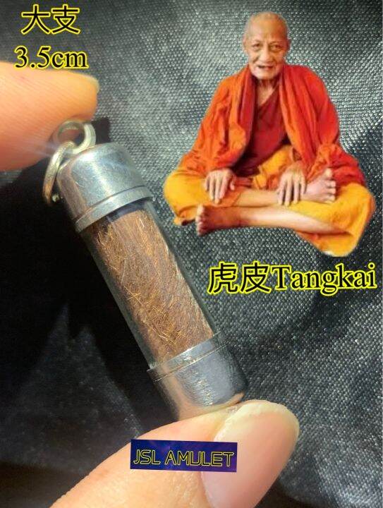 Takrut Tiger skin 虎皮符管 Thai amulet azimat siam 泰国佛牌 Lp erm Wat Bang ...