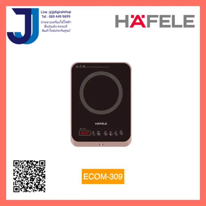 HAFELE เตาแม่เหล็กไฟฟ้า แบบตั้งโต๊ะ ECOM-309 / Portable slim induction ...