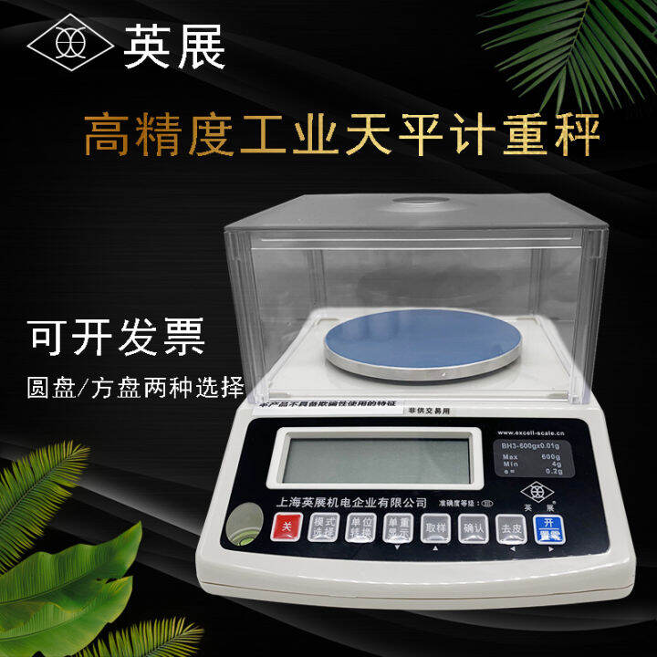 Shanghai Yingzhan Electronic Scale Digital Balance Gram Weighing Scale ...
