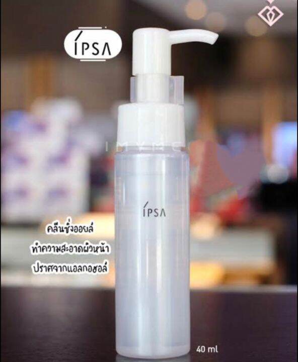 IPSA คลีนซิ่งออยล์ล้างหน้าขจัดสิ่งสกปรก เครื่องสำอางที่ล้างยากและสิ่งอุดตันในรูขุมขนได้อย่างล้ำ ...