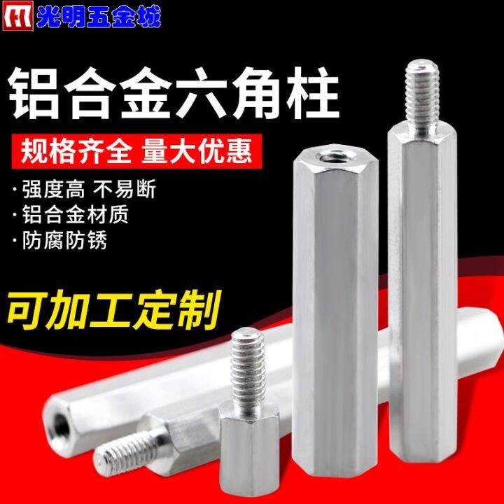 Aluminum Alloy Hexagon Prism Long Nut Inner and Outer Teeth Aluminum ...