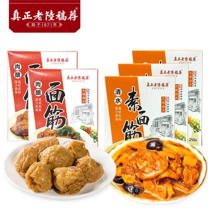 Old Lu Manuscript Recommended 1350G Meat Brewed Seitan Stuffed Meat 2 Boxes Vegetarian Seitan 3 ...