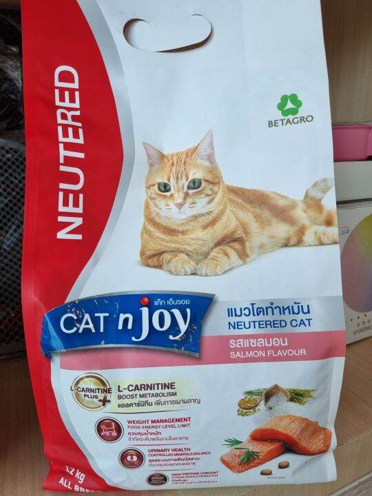 อาหารแมว Cat n joy สูตรแมวทำหมัน 1.2kg | Lazada.co.th
