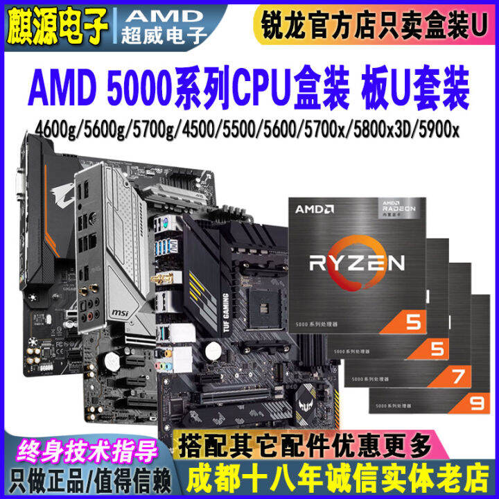 AMD R5/R7 5500G/5600G//5700x Motherboard CPU Set B450/B550m | Lazada PH