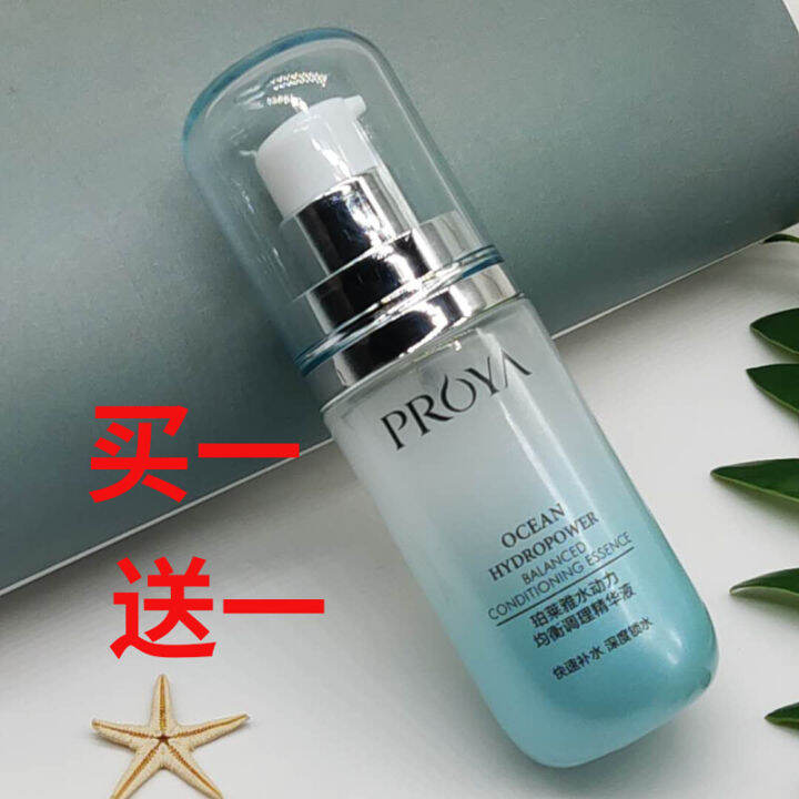 PROYA Essence Moisturizing Anti-Wrinkle Lifting and Firming Double Anti ...