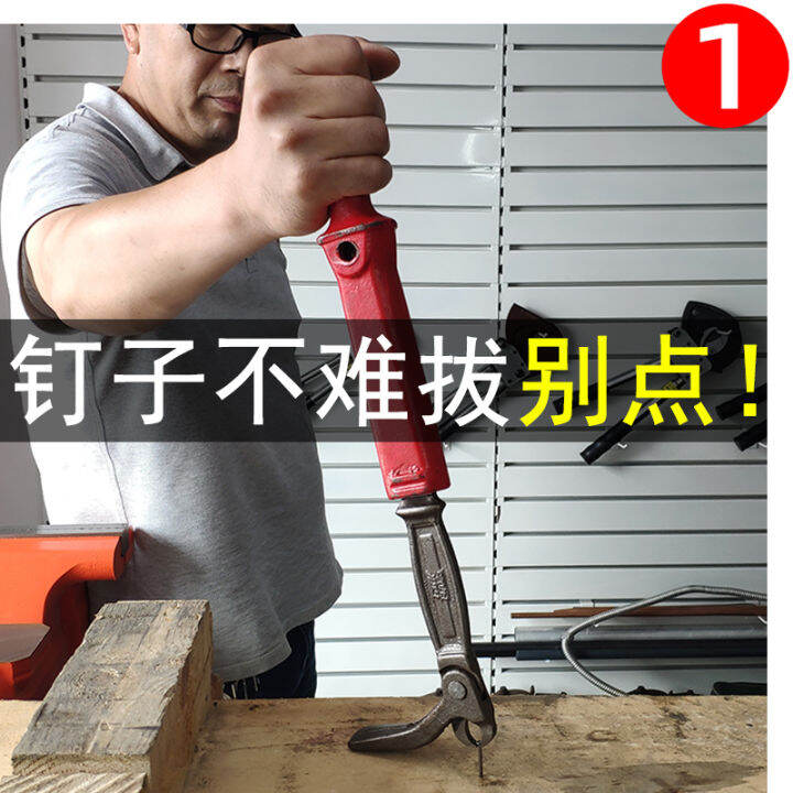 Nail Pulling Handy Gadget Nail Pulling Pliers Woodworking Nail Puller ...