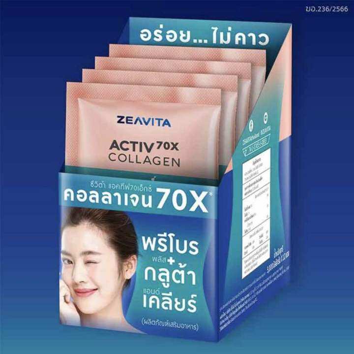 ZEAVITA คอลลาเจน พลีโบพลัส กลูต้าเคลียร์ 5 กรัม (บรรจุ12ซอง) | Lazada.co.th