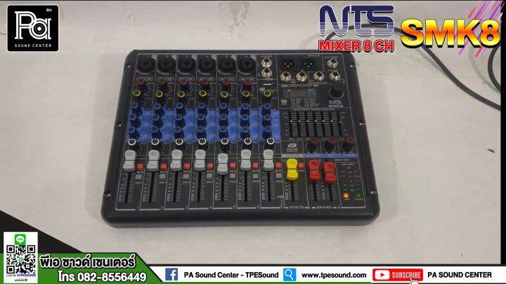 NTS SMK8 MIXER 8 CH BLUETOOTH มิ๊กเซอร์ 8 แชลแนล SMK 8 WITH USB AUDIO PLAYER & DSP EFFECTS พีเอ ...