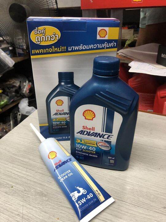 Oil Shell advance Scooter AX7 Fully Synthetic 800ml. w/Free GearOil ...