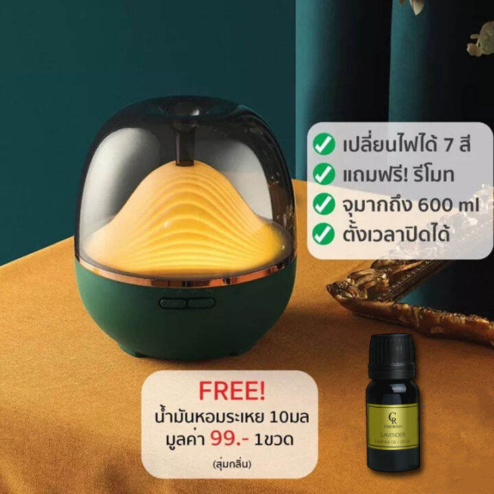 Mountain Aroma Diffuser 600ml ความชื้นอัลตราโซนิก เครื่องเพิ่มความชื้นในอากาศ Ultrasonic Aroma ...