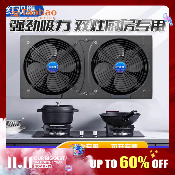 Double Row Exhaust Fan Ventilating Fan Range Hood Industrial Fan Oil ...