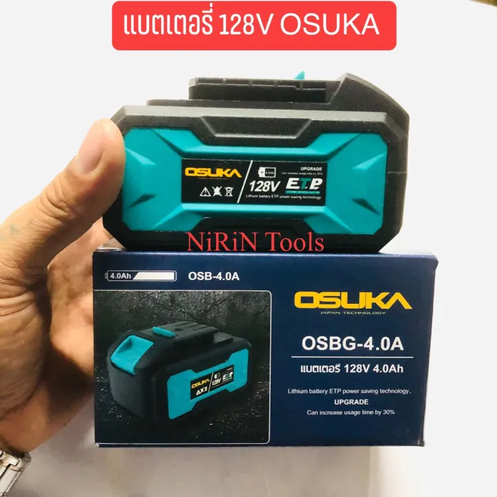 แบตเตอรี่ OSUKA 128V 4.0 Ah ใช้สำหรับยี่ห้อ OSUKA รุ่นไร้แปรงถ่านBRUSHLESSทุกรุ่นของ OSUKA 128V ...