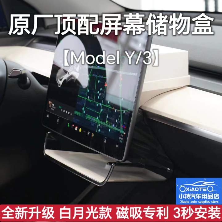 Tesla Magnetic Etc Bracket Modely/3 Car Tissue Storage Box Tesla Screen ...