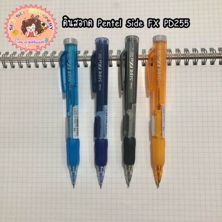 ดินสอกด Pentel Side FX PD255 | Lazada.co.th