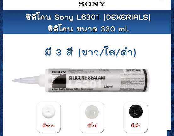 DEXERIALS กาวซิลิโคน L6301 (DEXERIALS) เด็คซีเรียล Made in Japan 330ml.(ราคา/หลอด) | Lazada.co.th