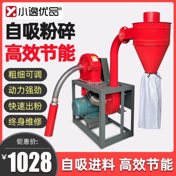 Self-Priming Corn Grinder Cereal Grain Milling Machine Multi-Function ...