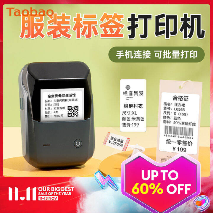 Niimbot B1 Food Label Printer Tea Bakery Convenience Store Labeling ...