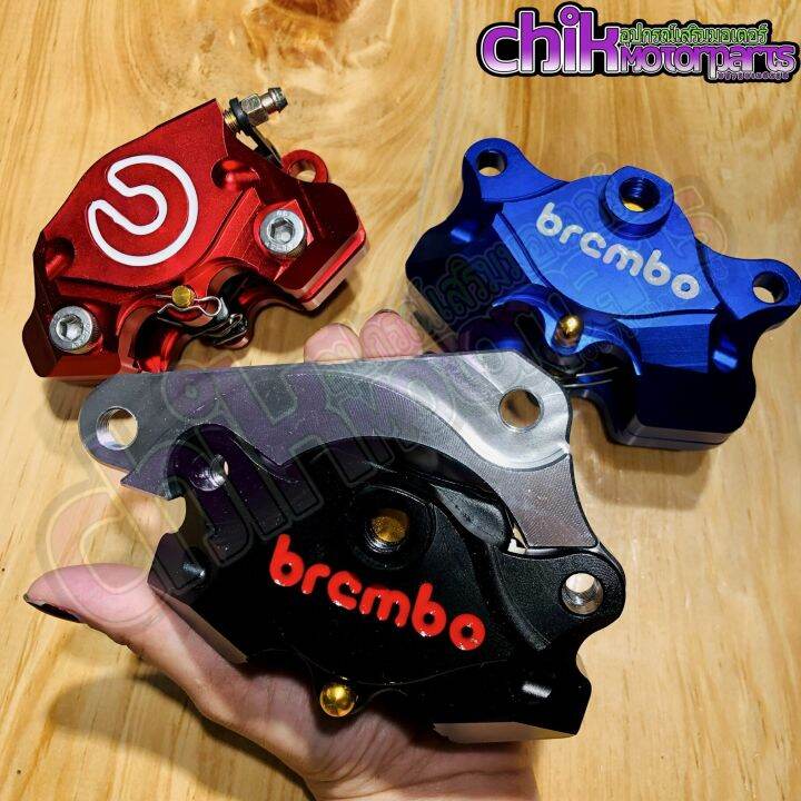 Mio Doraemon 2pot Caliper with Bracket | Lazada PH