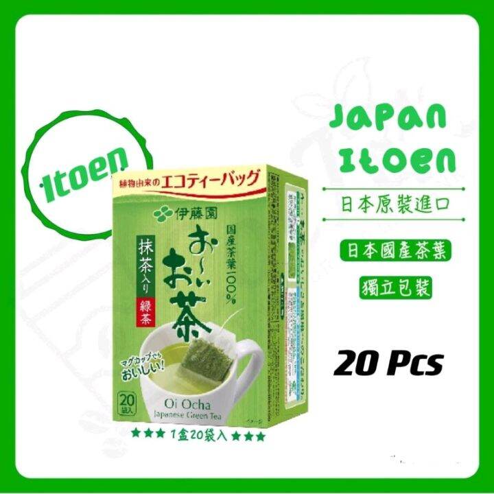 Japan Itoen Oi Ocha Green Tea(20pcs) | Lazada PH