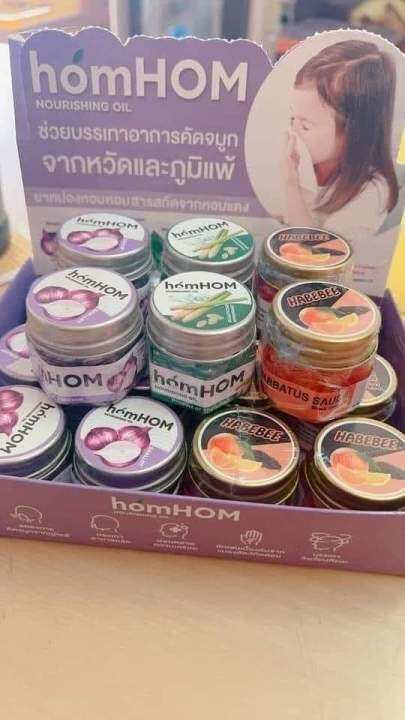 homHOM HOM HOM BRAND BALM บาล์มหอมแดง มี 3 สูตร | Lazada.co.th