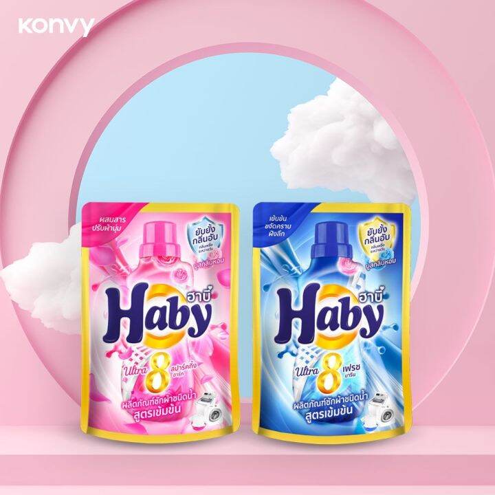 น้ำยาซักผ้าฮาบี้ Haby 420ml | Lazada.co.th
