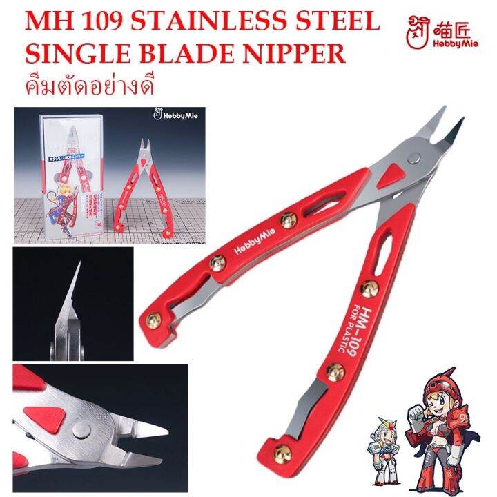 [Hobby Mio] คีมตัดสแตนเลสอย่างดี MH 109 STAINLESS STEEL [58HRC] SINGLE ...