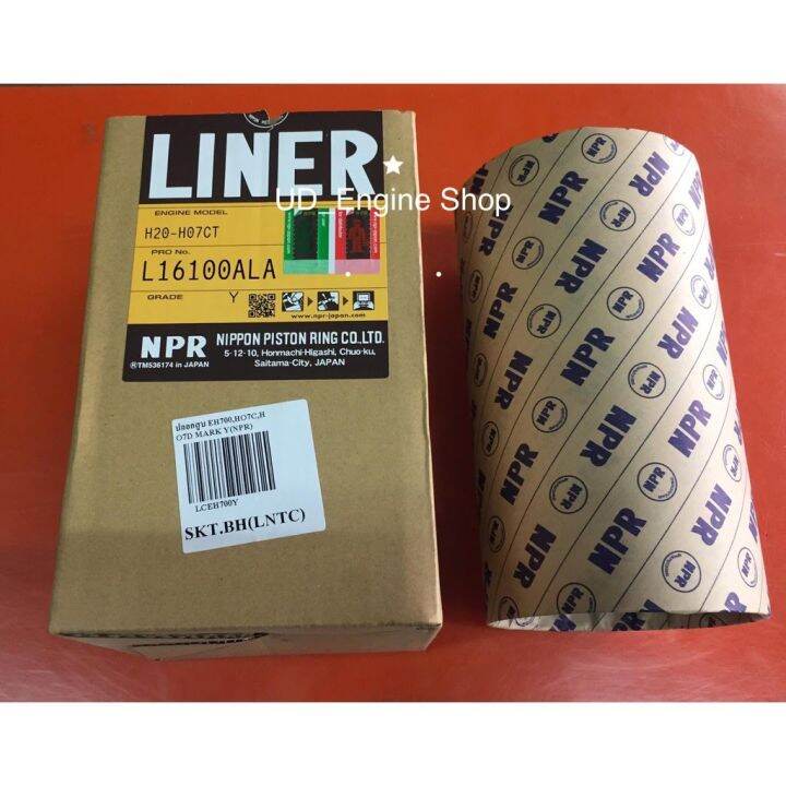 Liner Voring Hino Ranger H07C HO7C Original NPR Jepang (Harga Per 1 Set ...