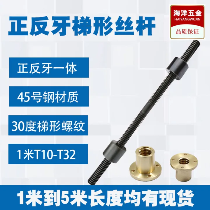 Positive And Negative Thread Screw Tr 10 12 16 20 25 30 32 Trapezoidal ...