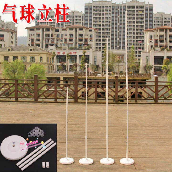 Balloon Road Lead Water Injection Base Column Rod Portable Detachable ...