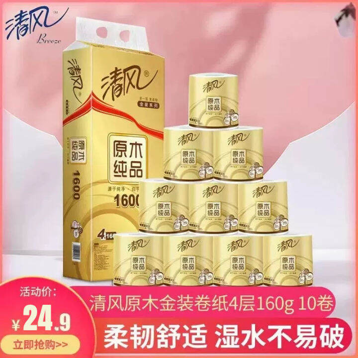 Fresh Wind Roll Paper Log Gold Pack 4 Layers 160g 10 Rolls Roll Core Sanitary Tissue Napkin Full ...