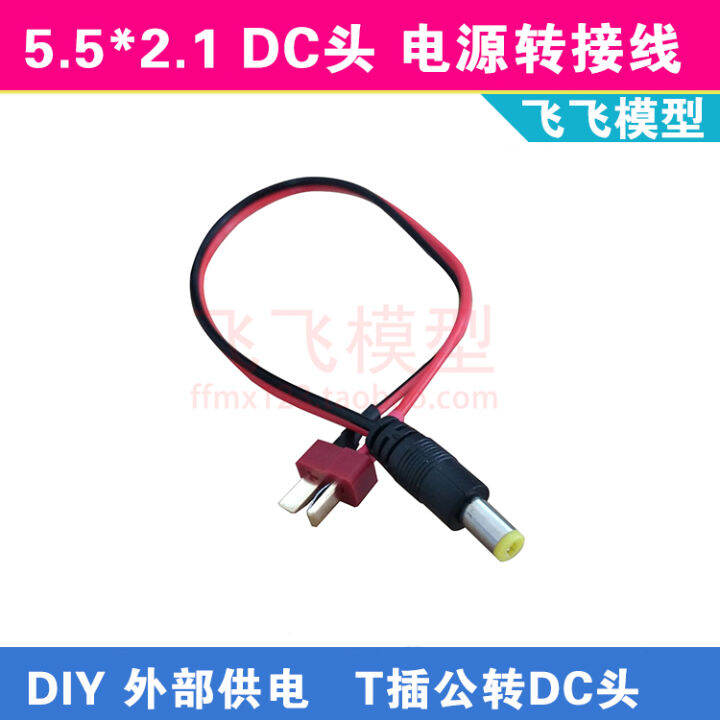 Arduino DIY External Power Supply 5.5 * 2.1dc Plug T Plug Male Adapter ...