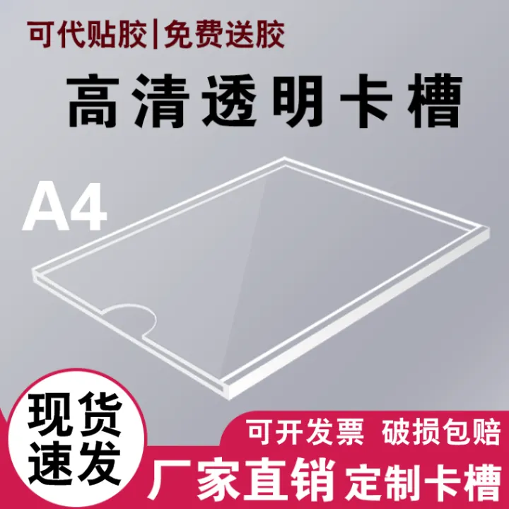 Acrylic Board A4 Paper Wall Sticker Form File Photo Frame Bulletin ...