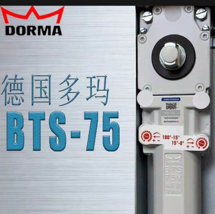 New Original Dorma/Dormakaba Patch Fitting Floor Hinges BTS 65/75V/84 ...