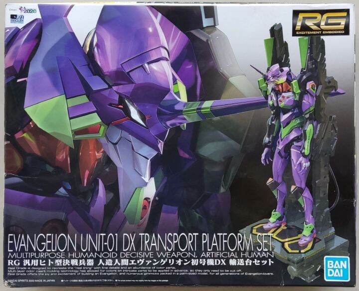RG EVA-01DX Evangelion Unit-01 DX Transport Platform Set | Lazada PH