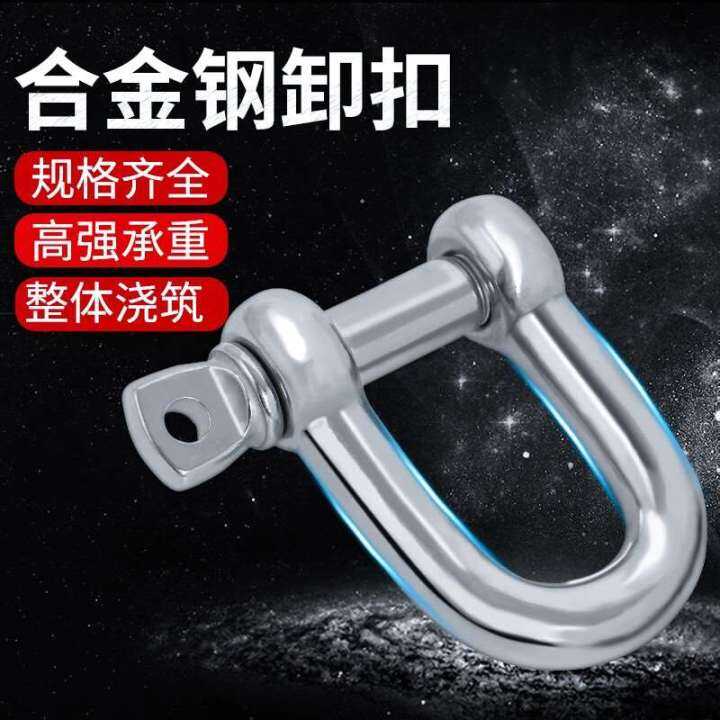 U-shaped Lifting Quick Shackle Lock Buckle National Standard | Lazada PH