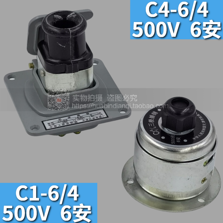 C1-6/4 C4-6 Machine Tool Pin 6-Amp V Four-Pole Three-Pole Pin Plug ...