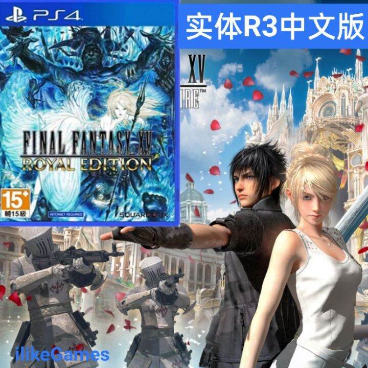 PS4 R3 中文版 最终幻想 普通版 Final Fantasy 15 ffxv ff15 final fantasy xv | Lazada