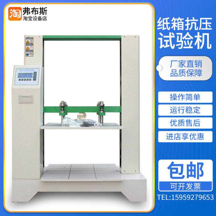 Microcomputer Corrugated Carton Compression Testing Machine Paper Tube ...