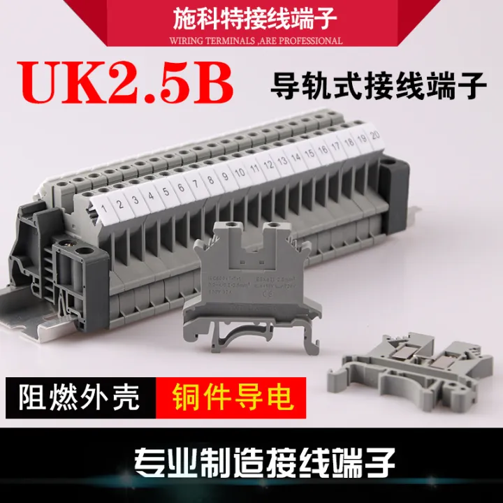 Pure Copper Uk2.5b Guide Rail Type Wiring Terminal Block UK-2.5N Combined Wiring Block 2.5mm ...